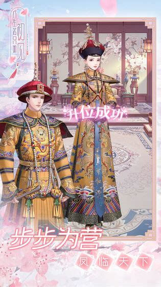 腾讯游戏人生若只如初见图片预览 绿色资源网