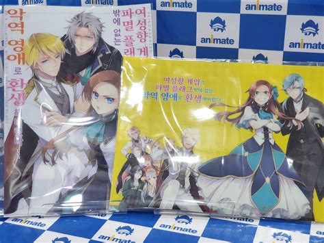 애니메이트 서울홍대점 On Twitter 【상품소개 굿즈】 📺2020년 Tva 방영작📺 여성향게임의파멸플래그밖에없는악역영애로환생해버렸다 📢홍대 애니메이트 단독