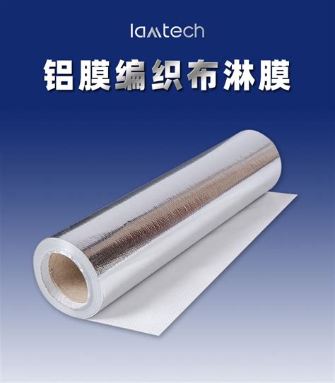 厂家直供 编织布复合铝膜 保温隔热反光镀铝膜 抗撕裂铝箔纸 阿里巴巴