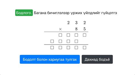 Суртлаа давт №121 Баганан бичиглэлээр үржих 4 Youtube