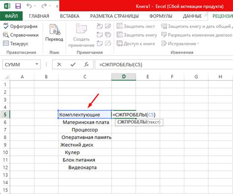 Excel Удаление лишних пробелов Блог СибСисАдмина