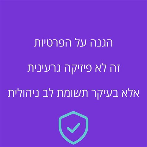 ישראל היא אומת סייבר או מאגר נתונים שאינו מוגן ומנוהל אירוע דליפת