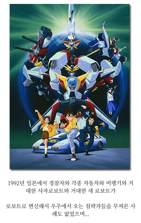 미래예측을 실패해버린 애니메이션 유머움짤이슈 에펨코리아