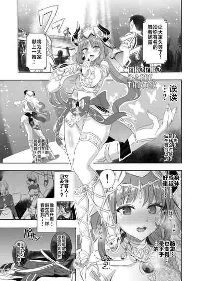 Nironiro Dance Theater Nhentai Hentai Doujinshi And Manga