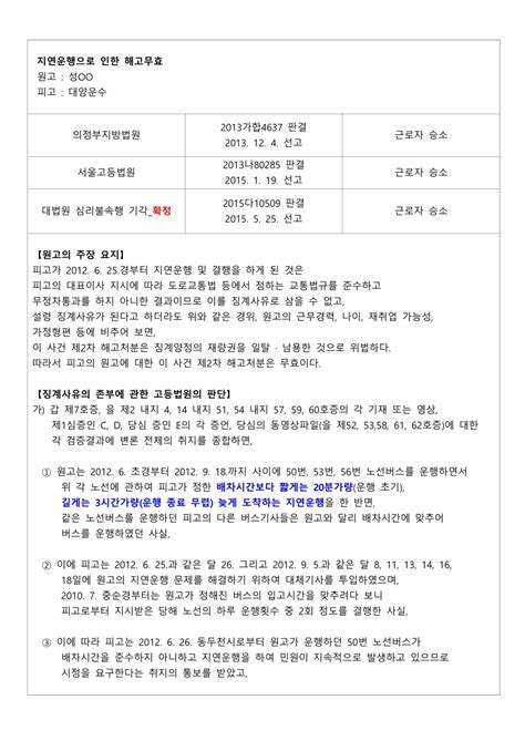 함께 가는 서울시버스노동자 연합 밴드 BAND