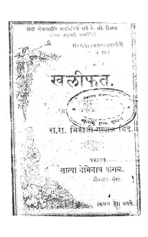 Marathi Books Pdf Free Download मराठी पुस्तके मोफत Pdf