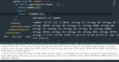 Typescript ~형식의 매개변수가 포함된 인덱스 시그니처를 찾을 수 없습니다 타입스크립트 에러