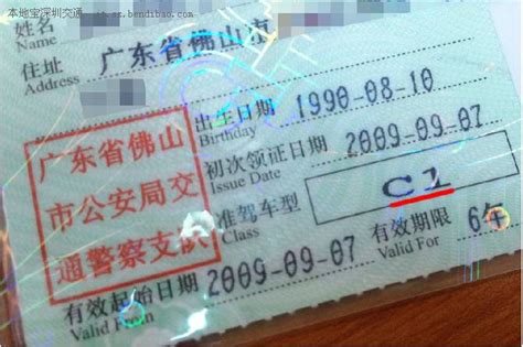 深圳驾驶证年审指南 深圳本地宝