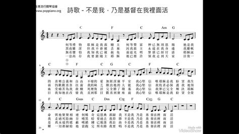 不是我乃是基督在我裡面活著c原唱 Youtube