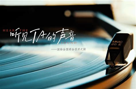 听见TA的声音无数个TA的声音汇聚成时代的最强音 凤凰网视频 凤凰网