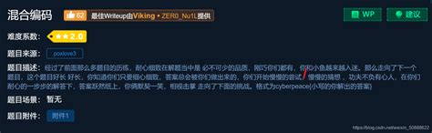 攻防世界crypto 幂数加密在线解码 csdn博客