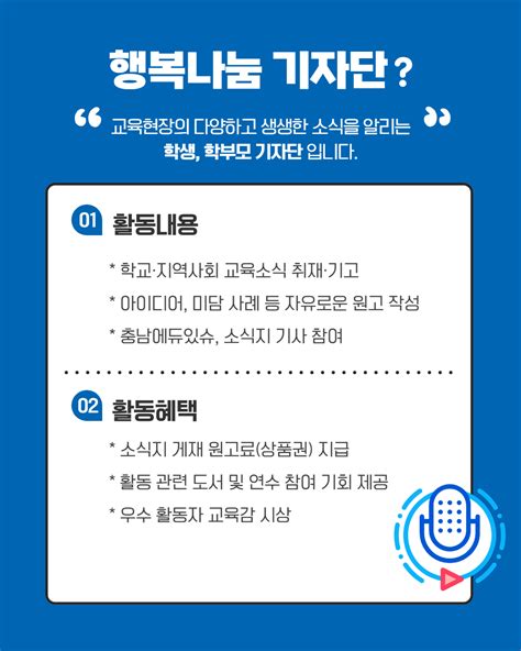 충남교육청 ⏰⏰ 알람설정 ️공유 📣 2022 교육공동체 온라인 대입설명회 📣 놓치면 안되니 이번에도 귀 쫑긋👂 ️두번째 주제는 학생부종합전형 준비를