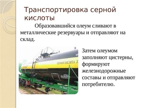 Производство серной кислоты - презентация онлайн