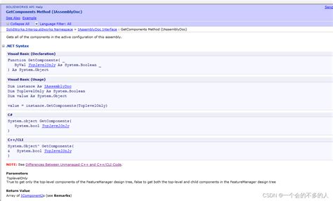 C Solidworks二次开发：三种获取sw设计结构树的方法 第一讲solidworks Api拿到模型树 Csdn博客