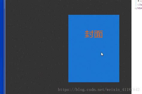 Css3几种常见的翻页特效css翻页效果 Csdn博客