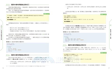 「演算法×數學」圖解學習全指南：從基礎開始，一次學會24種必懂演算法與背後的數學原理及應用 三民網路書店