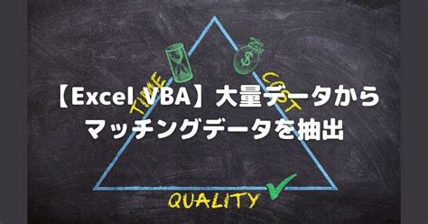 【excel Vba】on Error サブルーチンのエラー処理