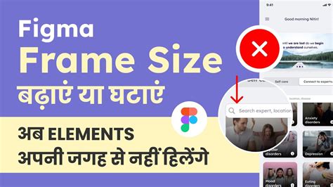 Figma Resize Frame Without Stretching Content Hindi Youtube
