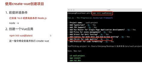 前端学习笔记202309学习笔记第九十六天 Vue3 Create Vue创建项目1 Csdn博客