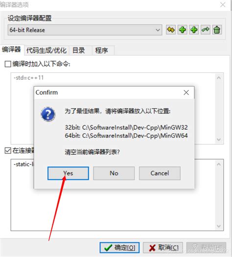 解决dev C编译慢问题的方法devc编译慢 Csdn博客
