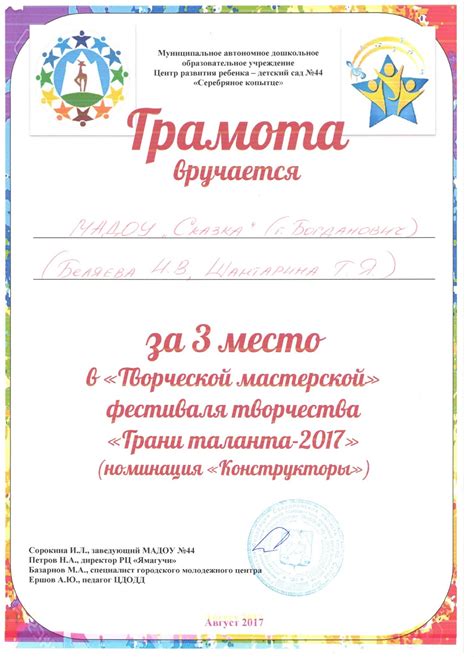 Сказки живут среди нас Мои достижения