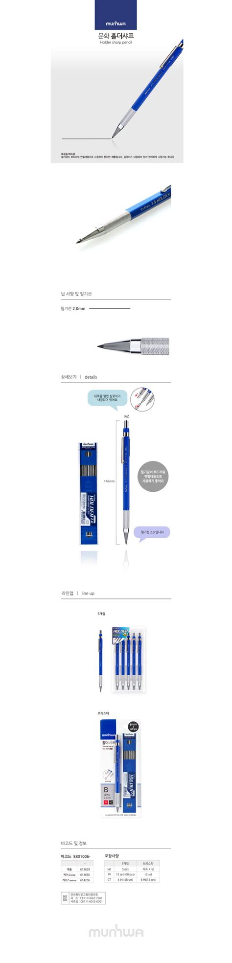 문화홀더샤프세트홀더샤프샤프심b20mm