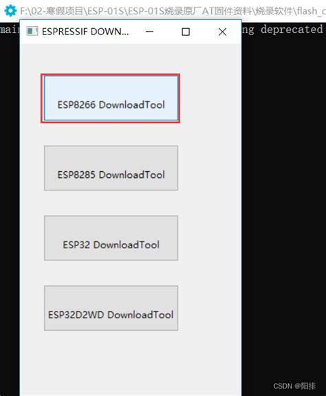 Esp 01s烧录及使用，连接本地mqtt服务器，nodejs连接emqxesp01s烧录教程 Csdn博客