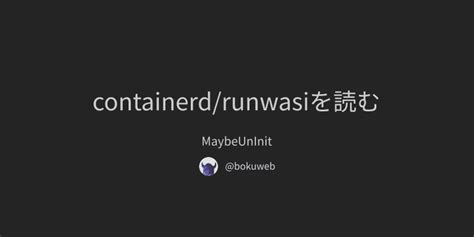 containerd runwasiを読む MaybeUnInit