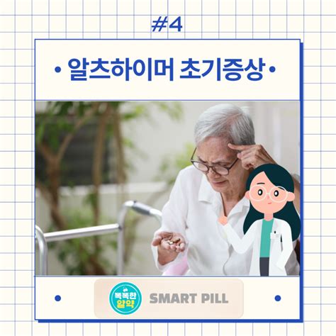 치매 초기증상알츠하이머 비교알츠하이머 치매 차이 네이버 블로그