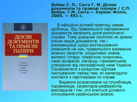 Реферування тексту Основні вимоги до реферату Реферативний огляд
