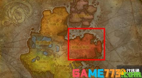 魔兽世界地狱火半岛在哪 魔兽世界地狱火半岛位置 773游戏
