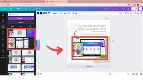 Canva 教學】10 分鐘教你使用線上免費製圖設計軟體｜新手必知小技巧 — 領先時代