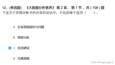 数据分析竞赛题库（卷17 卷22数据分析比赛试题 Csdn博客