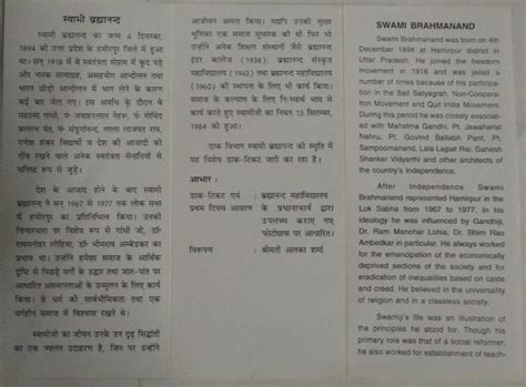 Swami Brahmanand Br Sams Shopping