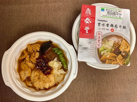 全台嗜辣控會愛 全家X鼎泰豐推暖身香辣私房菜 麻婆豆腐燴飯香辣花干鍋麻辣開胃好涮嘴 Foody 吃貨