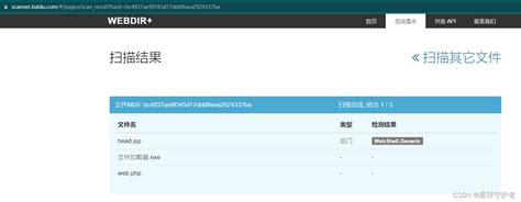 应急响应入侵排查之第三篇常见的 webshell 在线查杀工具 d盾webshell查杀 csdn博客
