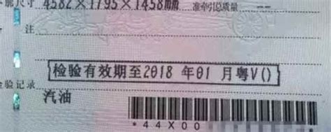 行驶证副本检验有效期过期了怎么办 太平洋汽车百科