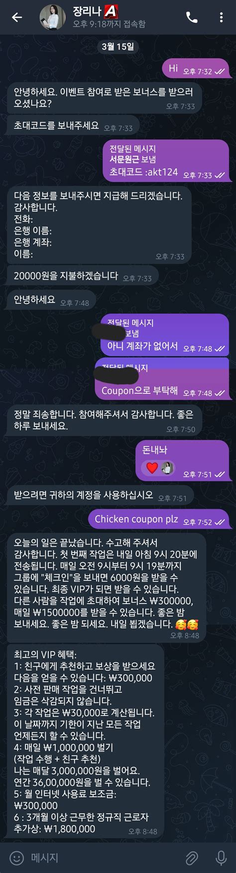 내 텔레그램으로 피싱 접근함 주식 에펨코리아