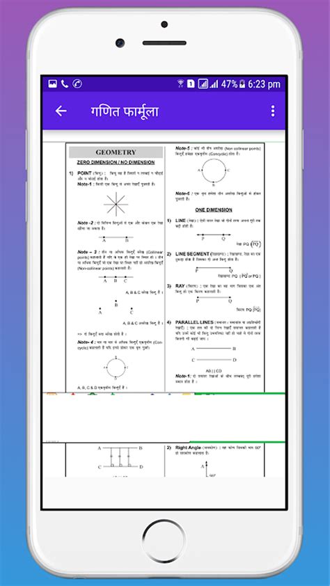 Math Formula In Hindi With Example Apk For Android Download