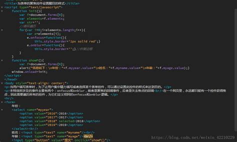 Javascript之简单网页特效表单篇用javascript制作表单特效 Csdn博客