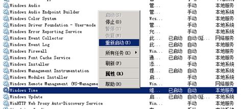 企业内部在centos7 2系统中必杀技ntp时间服务器及内网服务器时间同步 windows和linux客户端同步 搭建公司内部时钟同步服务