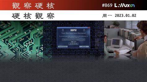 硬核观察 869 美法院称，保险不包括对软件的勒索软件攻击 知乎