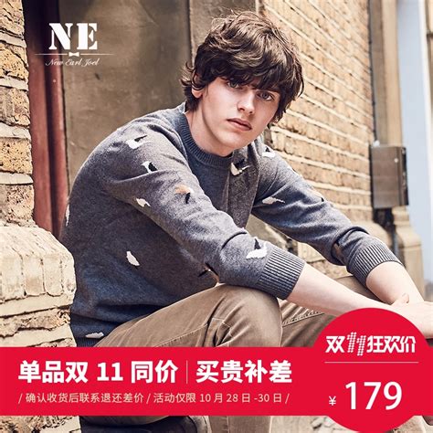 Ne伯爵卓尔2016秋冬品 复古男装潮牌毛衫 英伦圆领图案印花男毛衣伯爵卓尔男装旗舰店
