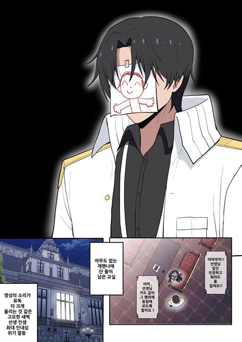 블루아카히나가 학교에서 선생님 몰래manhwa Character Art Anime Comics Yandere