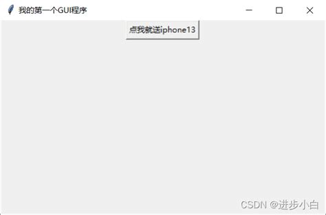 GUI 图形用户界面编程一 gui怎么做 CSDN博客
