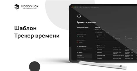 Шаблоны Notion на русском 50 Бесплатных шаблонов [2025]