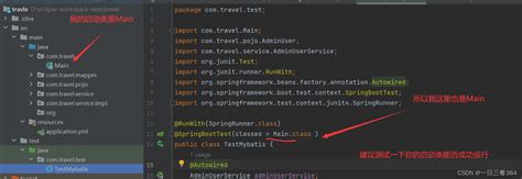 Springboot测试找不到beanspringboottest找不到bean Csdn博客