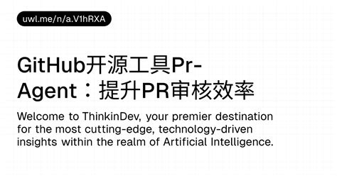 Github开源工具pr Agent：提升pr审核效率 — 漫话开发者 Uwl Me