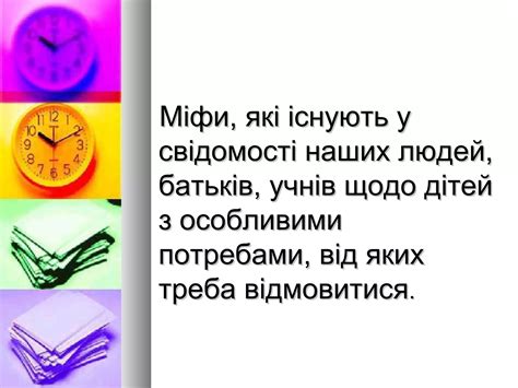 «Актуальні питання навчання дітей з особливими освітніми потребами Ppt