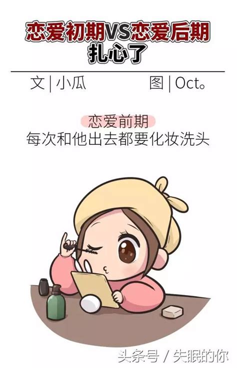 情侶戀愛初期和戀愛後期的區別 每日頭條